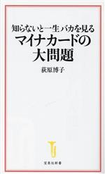 荻原博子(著者)販売会社/発売会社：宝島社発売年月日：2023/12/22JAN：9784299049353
