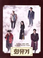 （TVサウンドトラック）販売会社/発売会社：Loen　Entertainment発売年月日：2018/03/08JAN：8809603540355／／付属品〜プリントサイン入りミニ・フォトブック＆ポラロイド付