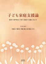 守巧(編著)販売会社/発売会社：萌文書林発売年月日：2021/03/23JAN：9784893473738