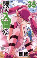 西修(著者)販売会社/発売会社：秋田書店発売年月日：2023/12/07JAN：9784253283359
