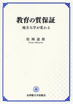 松岡達郎(著者)販売会社/発売会社：南日本新聞開発センター発売年月日：2019/11/28JAN：9784860742775