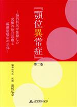 新居弘章【著】販売会社/発売会社：MUSIC　CAP　TOKYO発売年月日：2015/07/23JAN：9784908445019