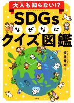 笹谷秀光(監修)販売会社/発売会社：宝島社発売年月日：2021/04/13JAN：9784299015655