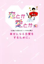 広島ホームテレビ(企画)販売会社/発売会社：ザメディアジョン発売年月日：2021/04/15JAN：9784862506993