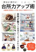 宝島社(編者)販売会社/発売会社：宝島社発売年月日：2021/04/13JAN：9784299016041