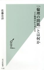 佐藤岳詩(著者)販売会社/発売会社：光文社発売年月日：2021/04/13JAN：9784334045388