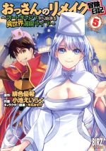 小池えいらく(著者),緋色優希(原作),市丸きすけ(キャラクター原案)販売会社/発売会社：幻冬舎コミックス発売年月日：2021/04/24JAN：9784344848405