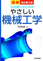 門田和雄(著者)販売会社/発売会社：技術評論社発売年月日：2021/04/13JAN：9784297119621