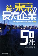 日刊工業新聞社(編者)販売会社/発売会社：日刊工業新聞社発売年月日：2021/04/13JAN：9784526081316