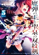 瀬尾つかさ(著者),八坂ミナト(イラスト),川口士販売会社/発売会社：集英社発売年月日：2021/04/23JAN：9784086314152
