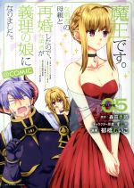 郁橋むいこ(著者),森田季節(原作),すし＊(キャラクター原案)販売会社/発売会社：小学館発売年月日：2021/04/19JAN：9784098505098