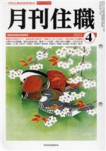 興山舎(編者)販売会社/発売会社：興山舎発売年月日：2023/04/03JAN：9784910408248