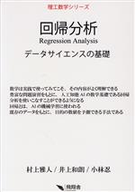 村上雅人(著者),井上和朗(著者),小林忍(著者)販売会社/発売会社：飛翔舎発売年月日：2023/09/30JAN：9784910879079