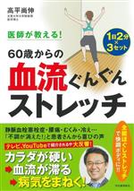 高平尚伸(著者)販売会社/発売会社：河出書房新社発売年月日：2023/11/23JAN：9784309293547