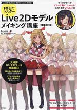 fumi(著者)販売会社/発売会社：技術評論社発売年月日：2023/11/24JAN：9784297138417