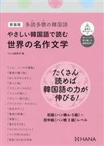 hana編集部(編者)販売会社/発売会社：HANA/インプレス発売年月日：2023/11/28JAN：9784295409113