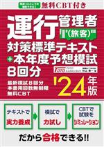 秋山惠一(著者)販売会社/発売会社：秀和システム発売年月日：2023/11/23JAN：9784798071213