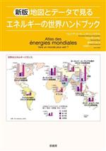 ベルトラン・バレ(著者),ベルナデット・メレンヌ＝シュマケル(著者),蔵持不三也(訳者)販売会社/発売会社：原書房発売年月日：2023/11/28JAN：9784562072835