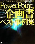 細野晴義(著者)販売会社/発売会社：翔泳社/ 発売年月日：2002/02/28JAN：9784798101200／／付属品〜CD−ROM1枚付