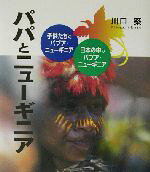 川口築(著者)販売会社/発売会社：花伝社/共栄書房発売年月日：2003/05/06JAN：9784763403995