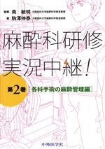 駒澤伸泰(著者),南敏明(監修)販売会社/発売会社：中外医学社発売年月日：2018/04/01JAN：9784498055346