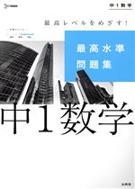 文英堂編集部(編者)販売会社/発売会社：文英堂発売年月日：2021/02/12JAN：9784578233886