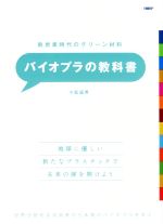 小松道男(著者)販売会社/発売会社：日経BP/日経BPマーケティン発売年月日：2021/04/17JAN：9784296109296