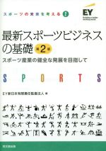 EY新日本有限責任監査法人(編者)販売会社/発売会社：同文舘出版発売年月日：2021/04/19JAN：9784495205324
