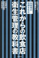 中島孝治(著者),神宮司道宏(著者),石井住枝(著者),山川博史(監修)販売会社/発売会社：同文舘出版発売年月日：2021/04/19JAN：9784495540845