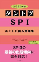 リクルートメント・リサーチ＆アナライシス(編著)販売会社/発売会社：ナツメ社発売年月日：2021/04/20JAN：9784816370076