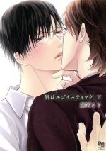 藤河るり(著者)販売会社/発売会社：オークラ出版発売年月日：2021/04/28JAN：9784775529607