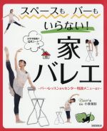 クロワゼ(編者),小柴葉朕(監修)販売会社/発売会社：新書館発売年月日：2021/04/19JAN：9784403330742
