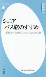 加藤佳一(著者)販売会社/発売会社：平凡社発売年月日：2021/04/19JAN：9784582859720