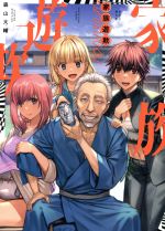 森山大輔(著者)販売会社/発売会社：少年画報社発売年月日：2021/04/30JAN：9784785969073