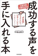 中島由美子(著者)販売会社/発売会社：青春出版社発売年月日：2023/11/27JAN：9784413233330