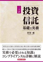 田村威(著者)販売会社/発売会社：経済法令研究会発売年月日：2023/11/30JAN：9784766825008