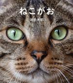 岩合光昭(著者)販売会社/発売会社：クレヴィス発売年月日：2023/11/29JAN：9784911003121