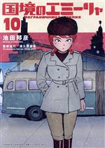 池田邦彦(著者),津久田重吾販売会社/発売会社：小学館発売年月日：2023/12/12JAN：9784098530403