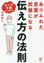 本橋亜土(著者)販売会社/発売会社：かんき出版発売年月日：2021/04/21JAN：9784761275433