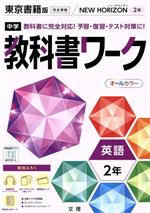 文理(編者)販売会社/発売会社：文理発売年月日：2021/03/10JAN：9784581064330／／付属品〜別冊、赤シート、学習カード、まとめシート付