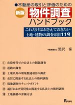 黒沢泰(著者)販売会社/発売会社：プログレス発売年月日：2021/04/17JAN：9784910288116