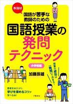 加藤辰雄(著者)販売会社/発売会社：学陽書房発売年月日：2021/04/23JAN：9784313653856