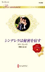 マヤ・ブレイク(著者),茅野久枝(訳者)販売会社/発売会社：ハーパーコリンズ・ジャパン発売年月日：2021/05/05JAN：9784596135827