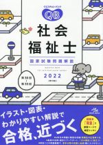 医療情報科学研究所(編者)販売会社/発売会社：メディックメディア発売年月日：2021/04/23JAN：9784896328332