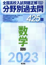 旺文社(編者)販売会社/発売会社：旺文社発売年月日：2022/06/14JAN：9784010219652
