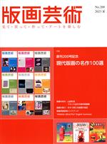 阿部出版(編者)販売会社/発売会社：阿部出版発売年月日：2023/06/01JAN：9784872425765