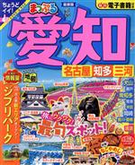 昭文社(編者)販売会社/発売会社：昭文社発売年月日：2023/10/12JAN：9784398297365／／付属品〜ガイド付