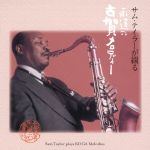 サム・テイラー販売会社/発売会社：（株）ポニーキャニオン発売年月日：2014/04/16JAN：49880136582642014年に生誕110年を迎える歌謡界の父、古賀政男の不朽の名作を、サム・テイラーがサックスで綴るアルバムを再発売。　...