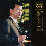フランク永井販売会社/発売会社：ビクターエンタテインメント（株）発売年月日：2016/02/24JAN：4988002709830昭和30年代の歌謡界最大のスター、フランク永井。生涯480曲あまりを録音したが復刻したのはわずかその30％程度...