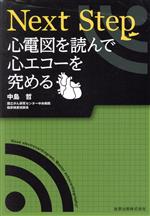 中島哲(著者)販売会社/発売会社：金原出版発売年月日：2015/10/01JAN：9784307050487